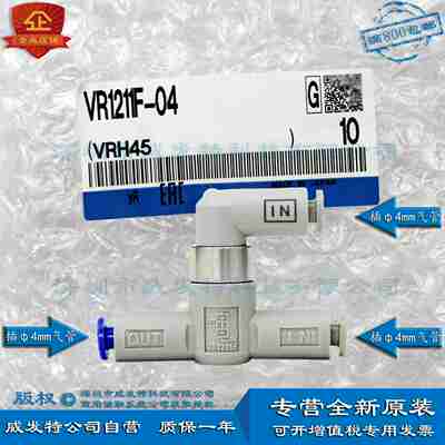 议价-SMCVR1211UF-04;VR1211F-06中继元件带快换接头双压阀|