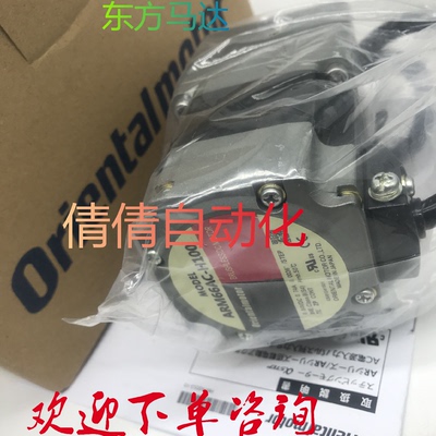 议价东方原装电机ARM46SAK/SBK/SMK/-N5/-N7.2/-N10/-N25/-N36/-N