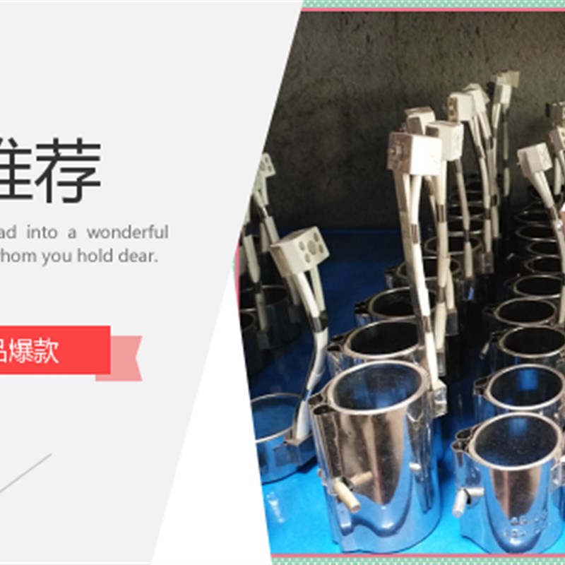 注塑机20/25/30/32/220V射嘴喷嘴机嘴发热圈加热圈电热圈
