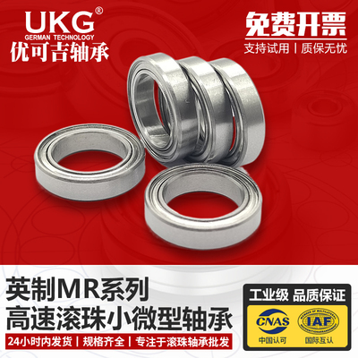 微型滚珠迷你小轴承MR105ZZ 不锈钢SMR105 L-1050ZZ 内径5*10*4mm