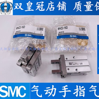 SMC手气缸手指单动气爪MHZ2-6S-10S-16S-20S-25S-32S/S1/S2/SN1/2