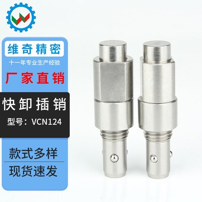 按钮型快速锁紧器 QCBUS0608-10SUS QCBUS01012-16SUS VCN124插销