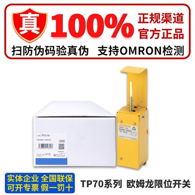 正品触须型开关 TP70-1A1 TP70-1A2 TP70-1A3 TP70-1S1 -1S2 -1S3