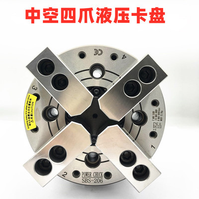 台湾标准中空四爪油压动力卡盘/液压卡盘/4爪夹头5681012寸全钢体
