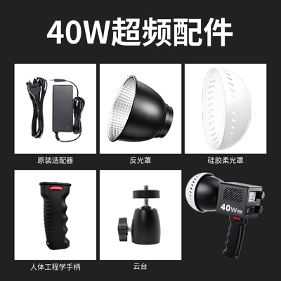力凯C40pro专用配件灯配件