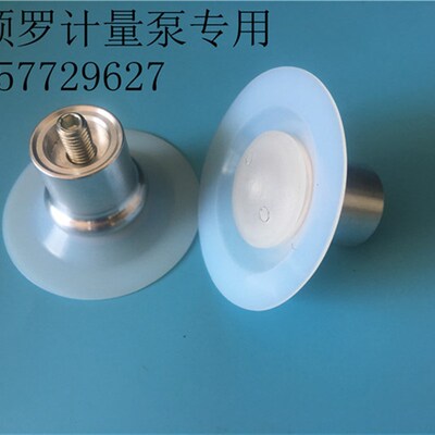 米顿罗计量泵配件GM0050隔膜组件H60610 H60602 H60600隔膜片
