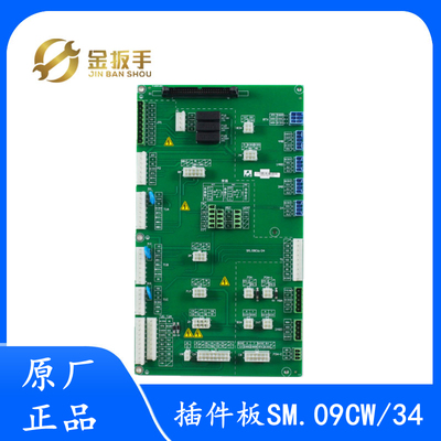 奥的斯机电OH6000控制柜插件板SM.09CW/34 电梯配件 原装全新包邮