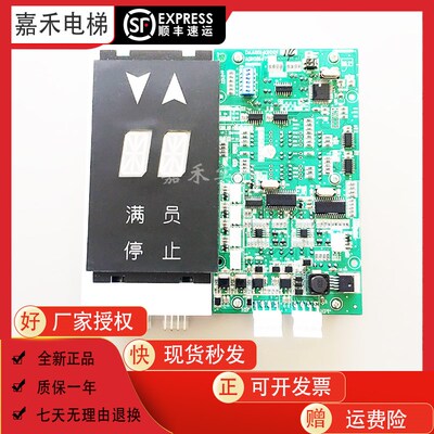 适用于奥的斯外呼显示板DAA25140NNN14 DAA25140AAD122双米8电梯