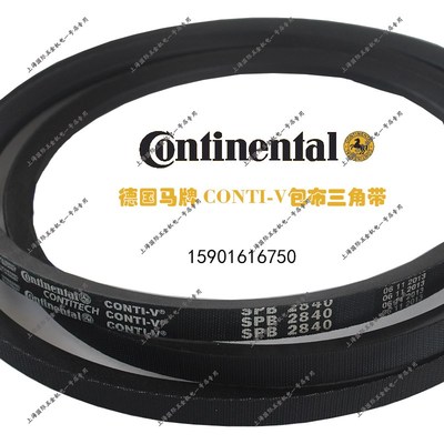 进口CONTITECH CONTI-V德国马牌防静电耐油三角带SPB2390SPB2410