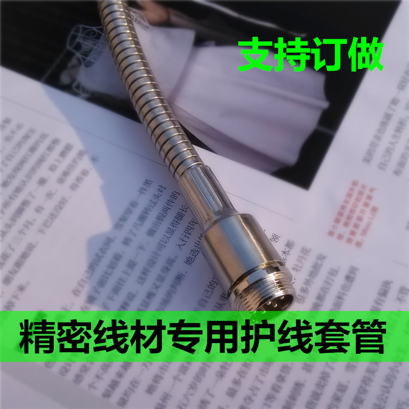 航空插头软管自动化设备护线管讯号线音频线光纤套管双扣穿线软管