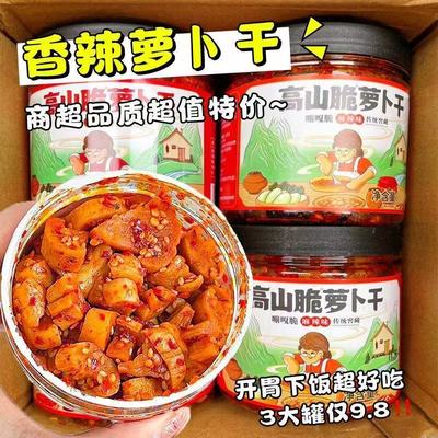 【热卖3大罐】高山萝卜干下饭菜罐装萝卜丁咸菜礼包速食菜238g