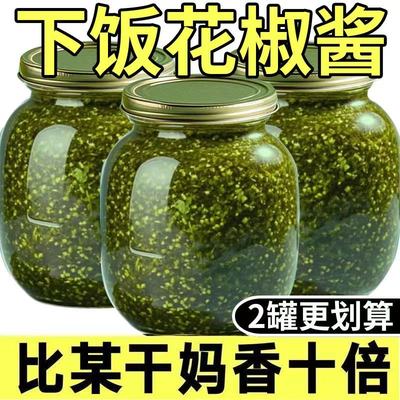 正宗花椒酱特麻四川特产麻香青花椒凉拌菜拌面火锅底料花椒油下饭