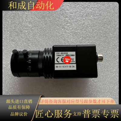 SENTECH 相机STC-SB33P0E 功能完好