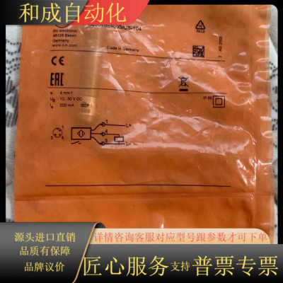 易福门IF5906
