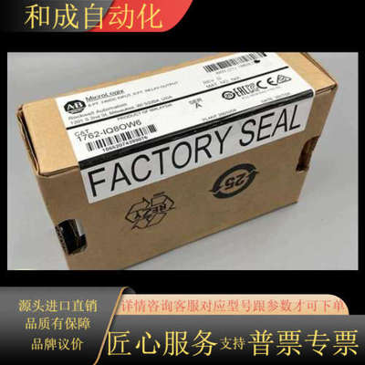 1762-IQ8OW6AB Micrologix PLC