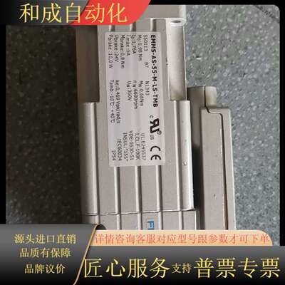 电机 EMMS-AS-55-M-LS-TMB