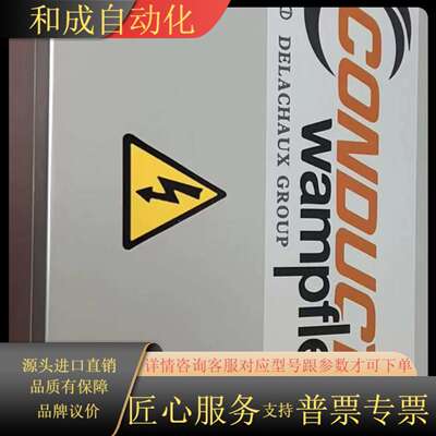 全新出Conductix Wampfler电源整流器，型号9