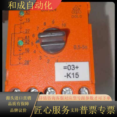 DOLD多德BA7924继电器，功能完好，成色如图，拍