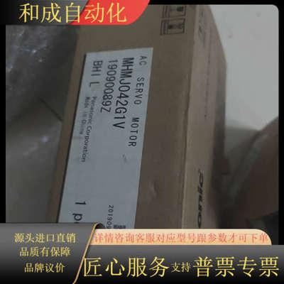 原装MHMJ042G1V/MHMD042G1V全新原装伺