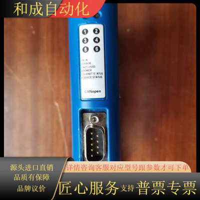 Anybus AB7003-B CB V2.2.1