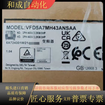 VFD5A7MH43ANSAA，变频器，全新原装正品