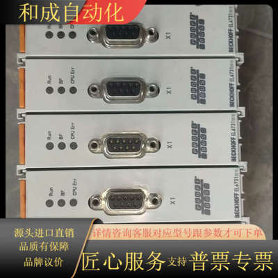 模块EL6731-0010，现货，功能正常使用，实物