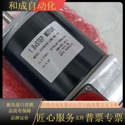 全新1.8xSTEP MOTOR，型号H32NCH-LMN-
