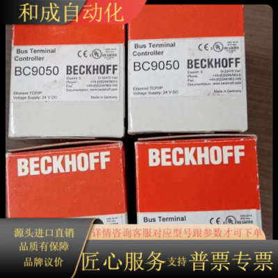 BC9050模块