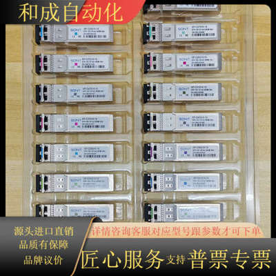 SONT/讯特10G10km光模块 25G10KM 万兆单模