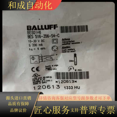 BES01H6，BOS00W2全新balluff传感器
