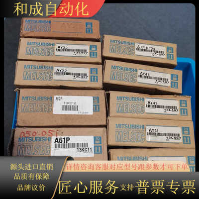 实价 A61P A62P AY22 AJ71UC24 AY4