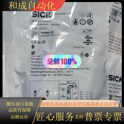 全新SICK光电传感器GTB6L-N1211，11058