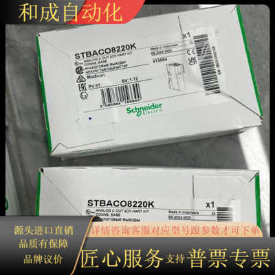 STBACO8220K全新原装正品现货安全可靠，服务至