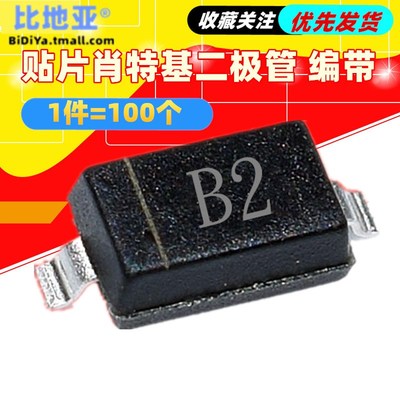 1206贴片肖基特二极管MBR0520 MBR0530 MBR0540W B2 B3 B4 SOD123