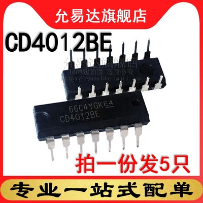 全新原装进口 CD4012BE DIP直插  (5只)