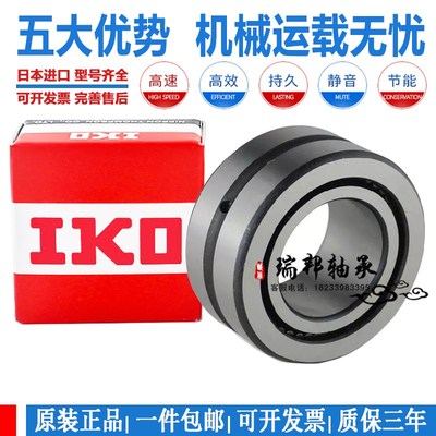 进口 IKO 满针带油孔油槽轴承4074114/NAV4014 4084114/RNAV4014