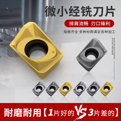 JDMT070204R/070208R铣刀片数控刀片ESE小径铣刀杆0702刀杆ASM07R