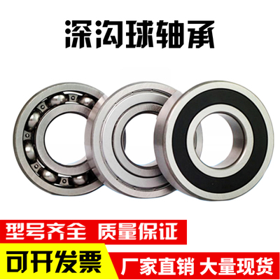 深沟球轴承16032 16034 16036 16038 16040 16044 16048  16052M
