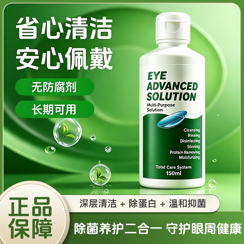 韩国直邮眼科专用正品美瞳隐形眼镜护理液清洁玻尿酸去蛋白大小瓶