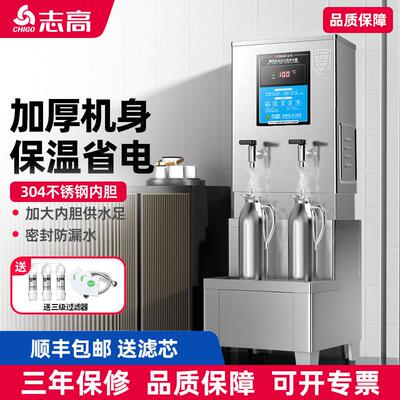 志高沸水锅炉商用水锅炉全自动水锅炉工地热水箱餐厅带底座热水器