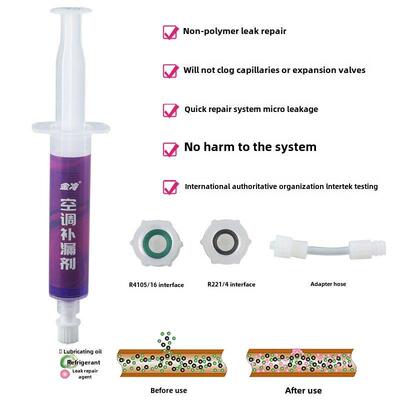 中华金库空调防漏剂R22制冷液R410A变频冷库防漏中央空调管道堵漏
