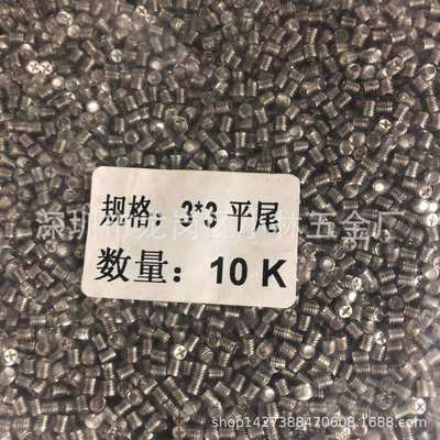 无头十字平端紧定 M3*5十字平紧定螺丝 顶丝 十字平尾螺丝 十字平