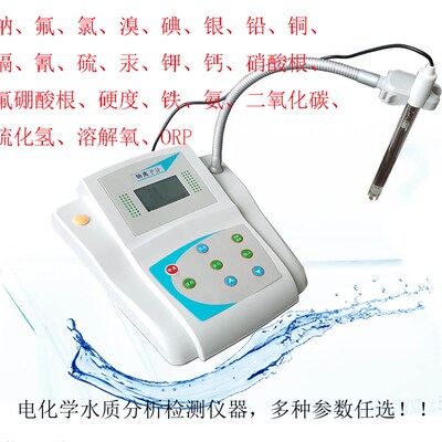 齐威微机型水质硬度计PXS污水锅炉水硬度