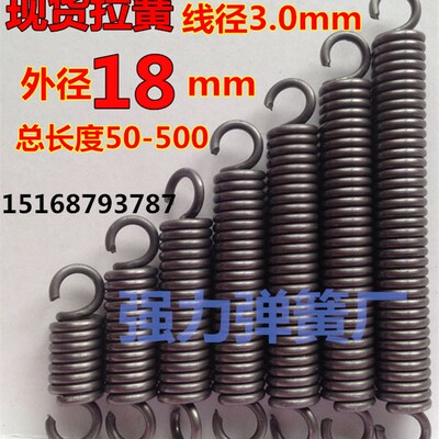 现货带钩拉簧拉伸拉力弹簧线径3.0mm外径18长度60500 定制弹簧