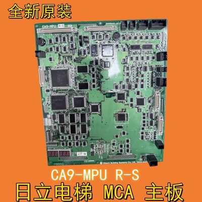 日立电梯主板CA9-MPU R-S通讯板 C0085076维修主板CAIO65000564-B