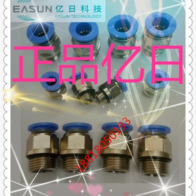原装EASUN亿日G螺纹直通接头EPC4/6/8/10/12/16/G01/G02/G03/G04