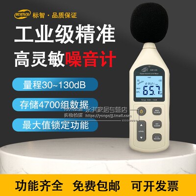 标智GM1356噪音计带USB接口连接电脑存储专业噪音计分贝仪声级计