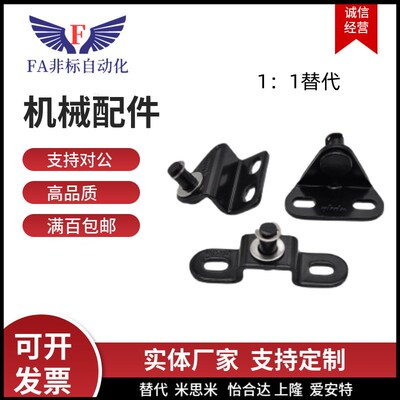 气弹簧支架接头1:1 FHJ51-6A/B/C/D/FHJ51-FHJ52-8A/B/C/D底座