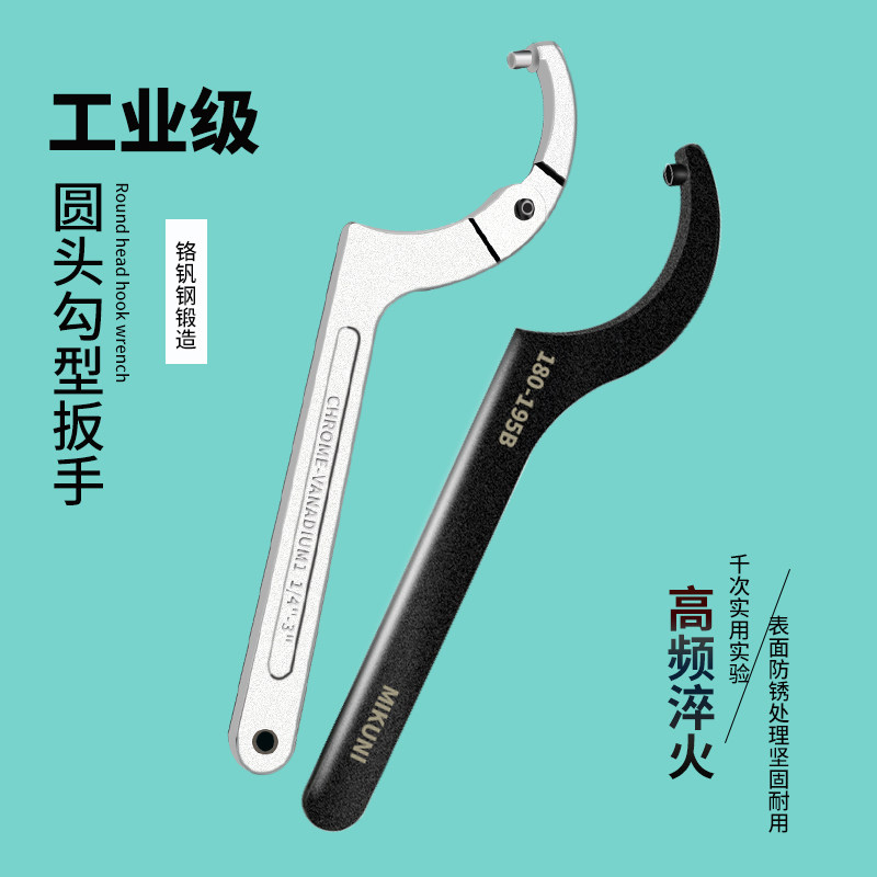 侧面孔水表盖圆头螺母可调节钩勾形型月牙扳手活络勾钩扳手