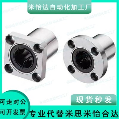 20直线轴承LMYMF6 LMYMK8 LMYMH10/30 16 25 13 12 40 35LUU 50UU